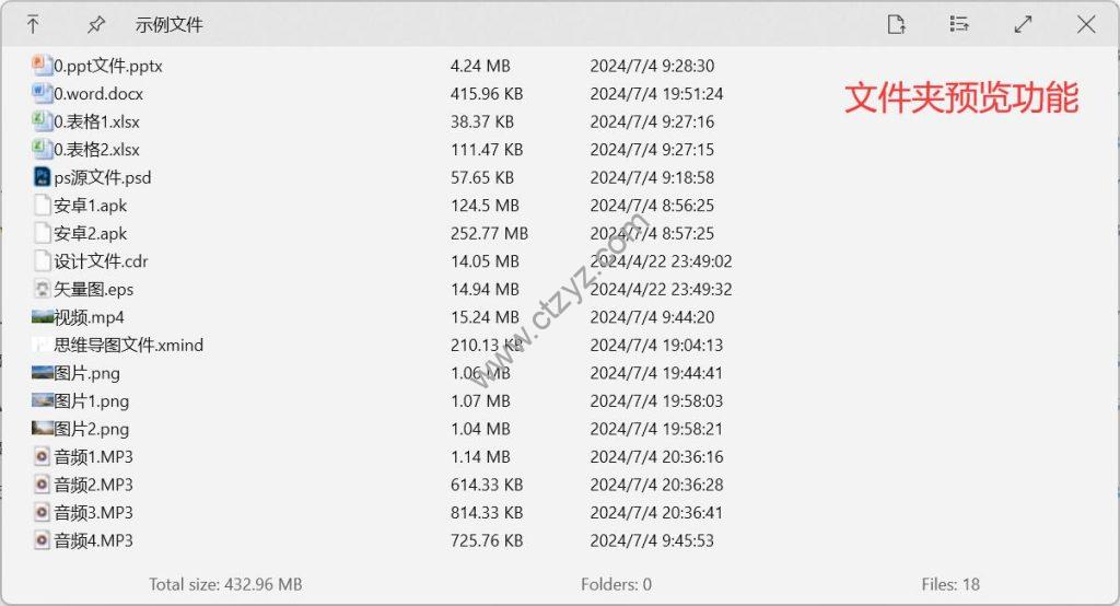 快速预览神器——QuickLook-菜头资源站